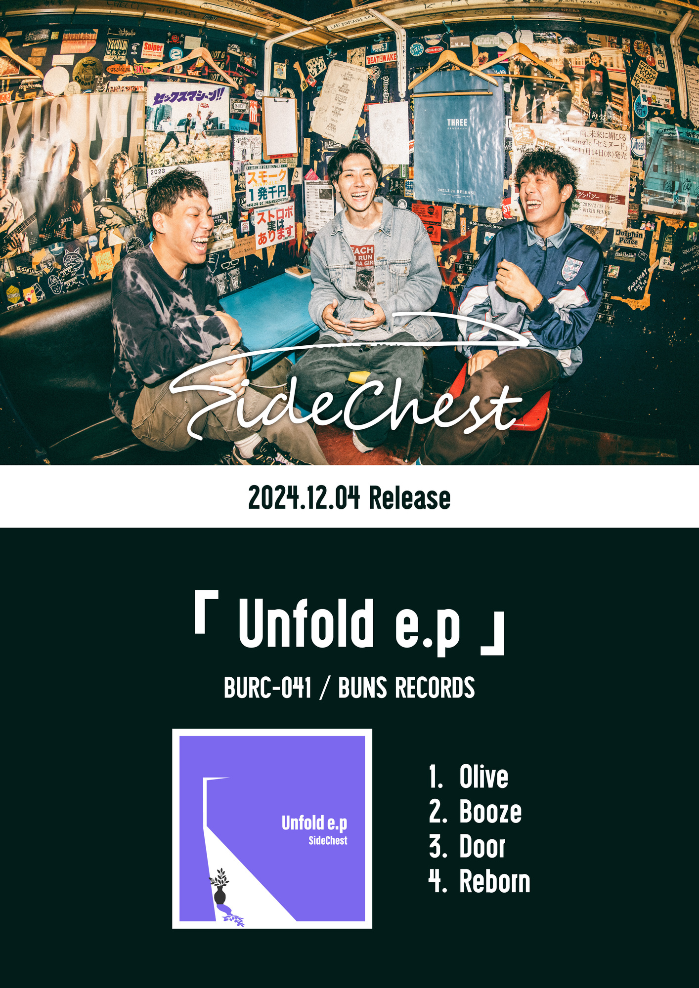 【NEWS!!】SideChest 本日配信開始 4曲入りEP「Unfold e.p」より【Olive】MV公開!! & CD付きブックレット発売決定!! | LONG PARTY RECORDS
