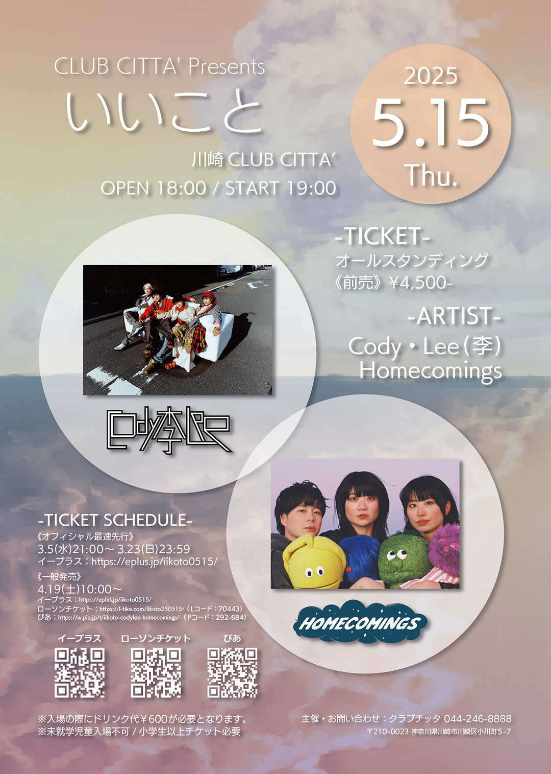 【NEWS!!】Cody・Lee(李) × Homecomings出演 CLUB CITTA’主催ライブ「いいこと」開催決定！！ | LONG ...