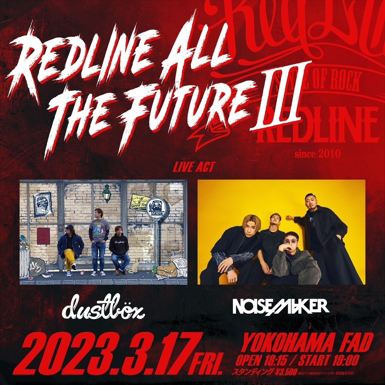 【NEWS!!】”REDLINE ALL THE FUTURE Ⅲ”開催決定！ | LONG PARTY RECORDS