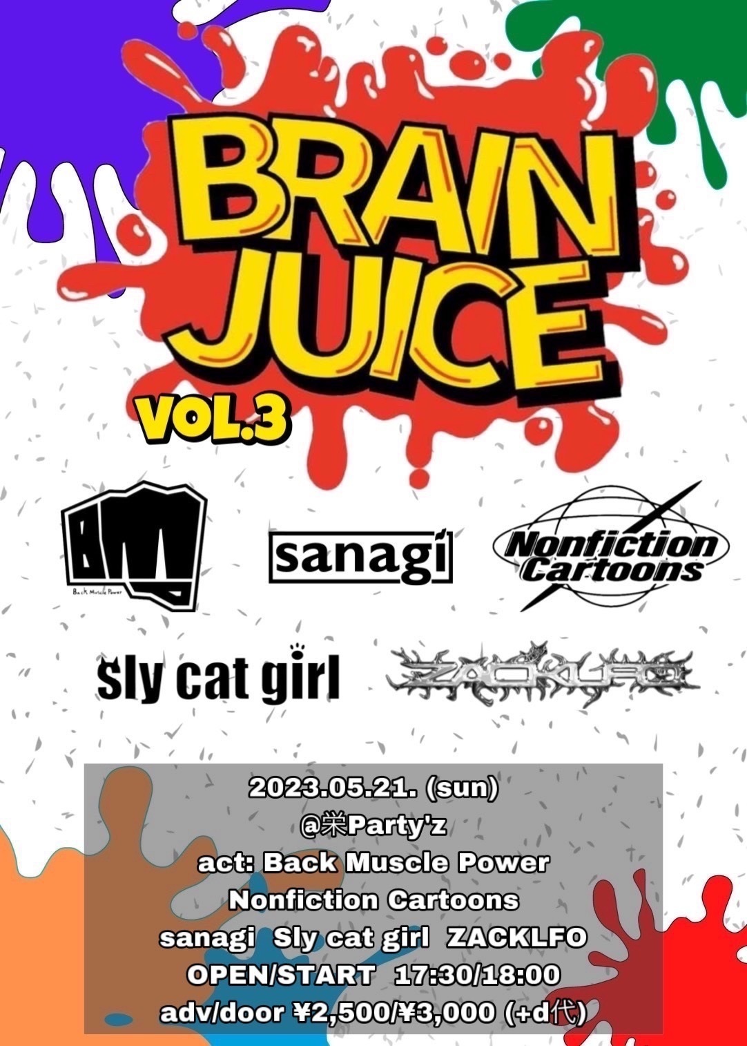 【NEWS!!】名古屋ライブイベント「BRAIN JUICE vol.3」にsly cat girl / ZACKLFOが追加！ | LONG PARTY RECORDS