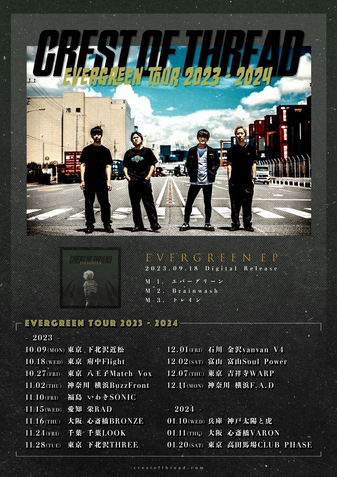 【NEWS!!】埼玉北浦和発Crest of Thread、デジタルリリース&リリースツアーを発表！ | LONG PARTY RECORDS