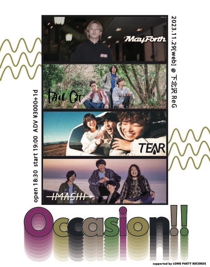 【NEWS!!】 PAIL OUT、May Forth、TEAR、IMASHIが出演！「Occasion!! Supported by LONG PARTY RECORDS」初開催 ...